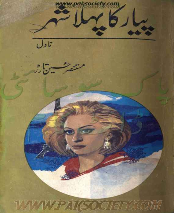 Pyar Ka Pehla Shehar « Mustansar Hussain Tarar « Novels « Reading Section