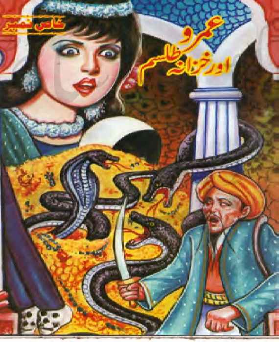 Umru Aur Khazana Talisam « Umru Ayar « Kids Stories « Kids Corner ...