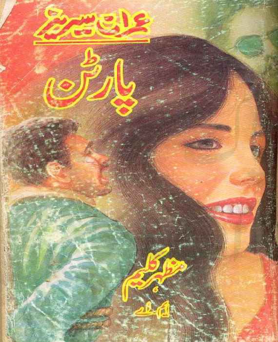 Partan « Mazhar Kaleem « Imran Series « Reading Section