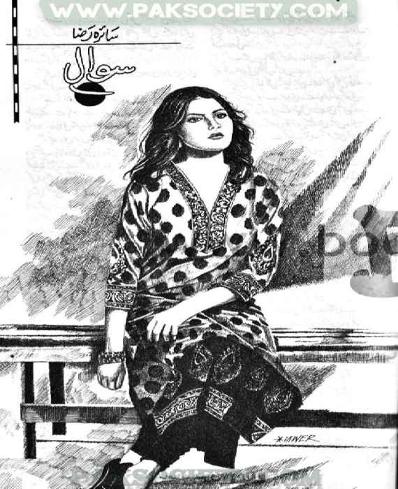 Sawal « Saira Raza « Novels « Reading Section