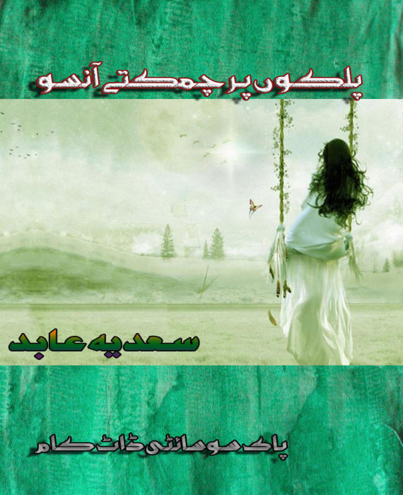 Palkon Per Chamkte Aansoo « Featured « Reading Section